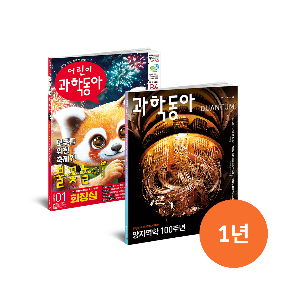 Ds스토어 동아사이언스 공식 온라인 스토어