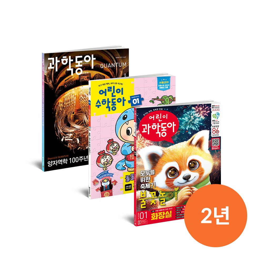 Ds스토어 동아사이언스 공식 온라인 스토어
