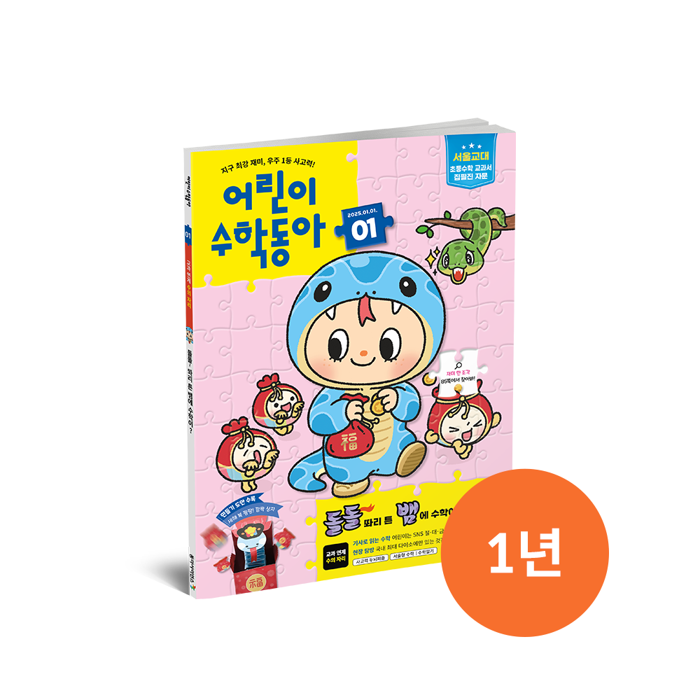 Ds스토어 동아사이언스 공식 온라인 스토어